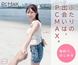 PCMAXで業者と遭遇した体験談を紹介｜出会ってしまった時の対応方法とは？